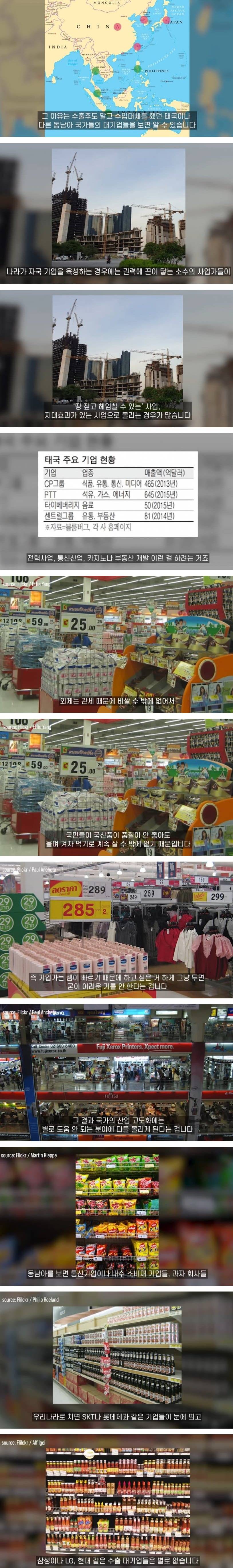 태국이 개도국의 함정에서 나오지 못하는 이유 - 에누리 쇼핑지식 자유게시판