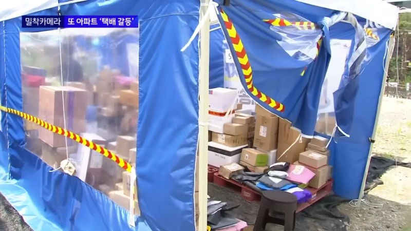 "저상 차량으로 바꿔라" 또 터진 아파트 '택배 갈등' - 에누리 쇼핑지식 자유게시판