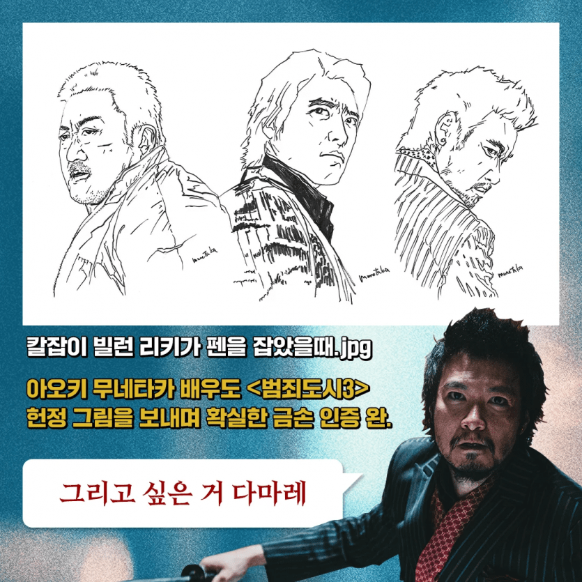 범죄도시3 빌런즈 그림실력 - 에누리 쇼핑지식 자유게시판