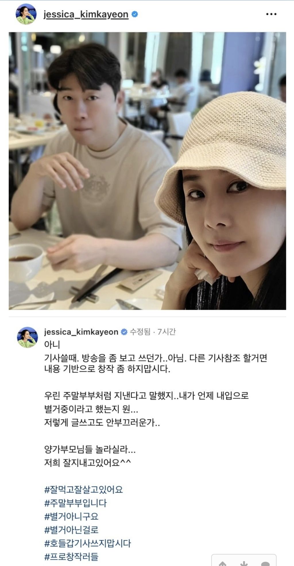 뇌피셜로 기사쓴 기자 지적하는 김가연 에누리 쇼핑지식 자유게시판