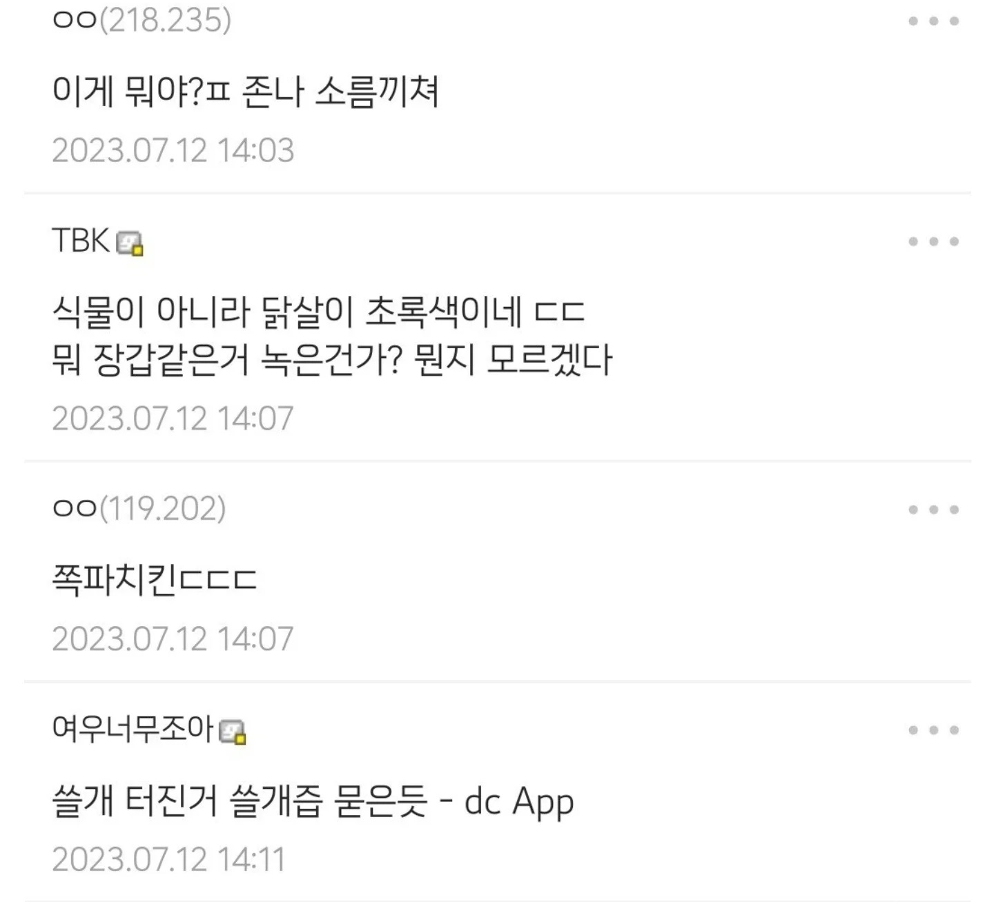 피콜로 치킨 에누리 쇼핑지식 자유게시판