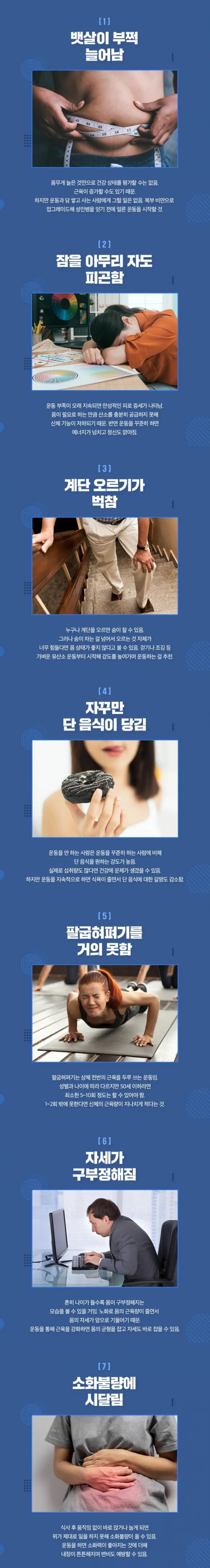 운동하라고 몸이 보내는 신호 - 에누리 쇼핑지식 자유게시판