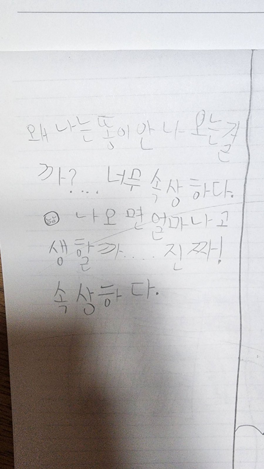 어젯밤 혼자 일기 쓰다 갑자기 대성통곡하고 잠 - 에누리 쇼핑지식 자유게시판