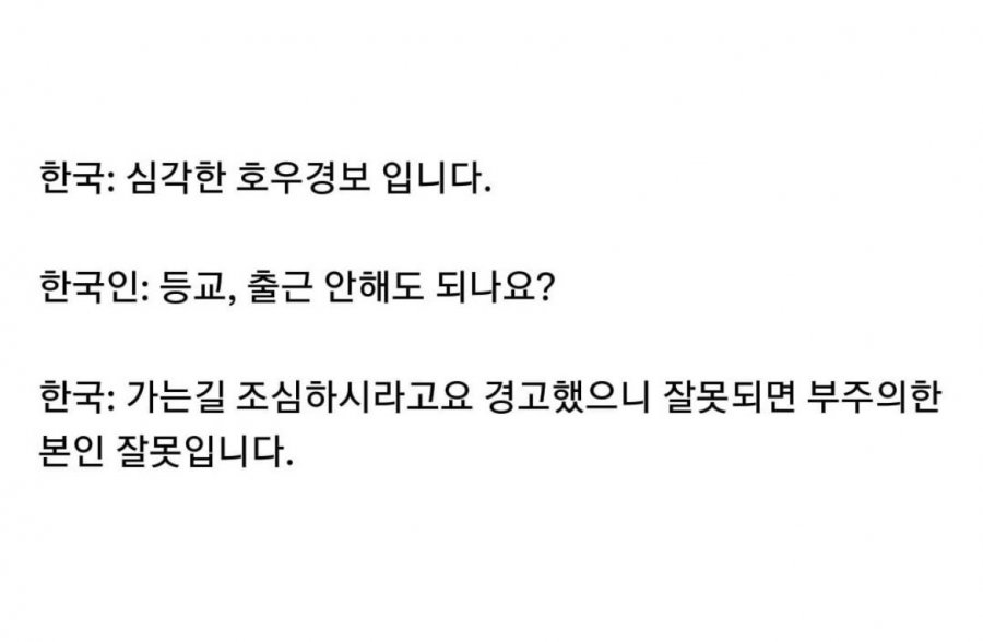 대한민국 호우경보란 - 에누리 쇼핑지식 자유게시판