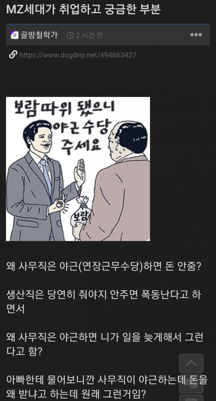 MZ세대인데 취업하고 궁금한 부분 - 에누리 쇼핑지식 자유게시판
