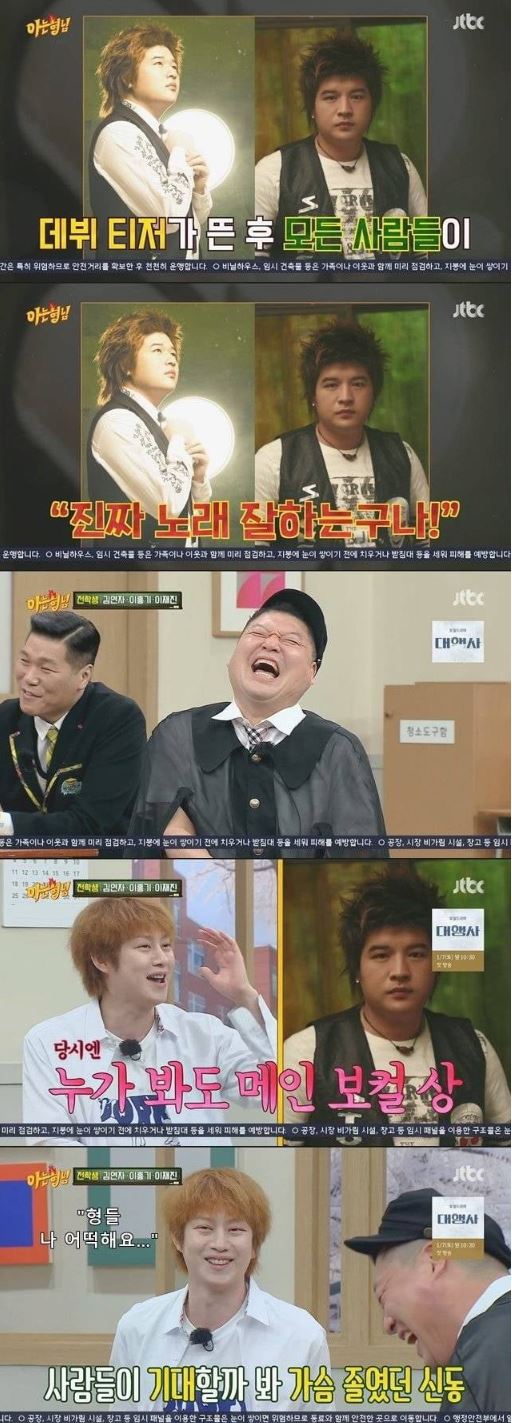 누가봐도 슈퍼주니어 메인보컬이었다던 신동 에누리 쇼핑지식 자유게시판