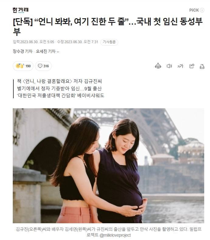 국내 첫 임신 동성부부 - 에누리 쇼핑지식 자유게시판