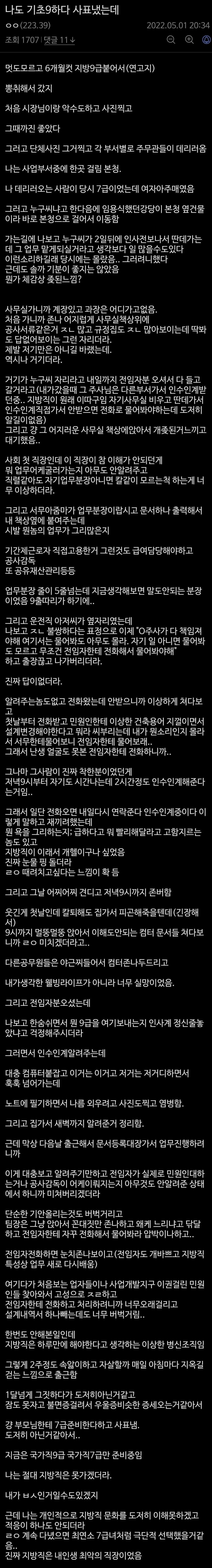 지방직 9급 한달만에 때려친 디씨인 - 에누리 쇼핑지식 자유게시판