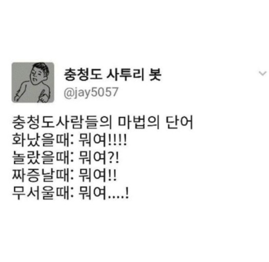 충청도 사람들의 마법의 단어 - 에누리 쇼핑지식 자유게시판