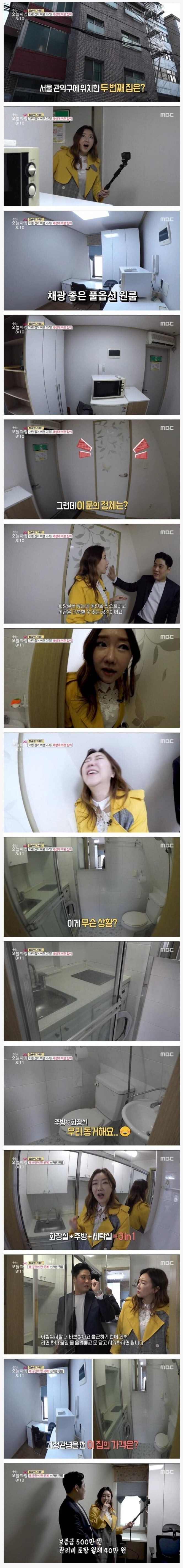 서울 보증금 500에 40짜리 원룸 수준 - 에누리 쇼핑지식 자유게시판