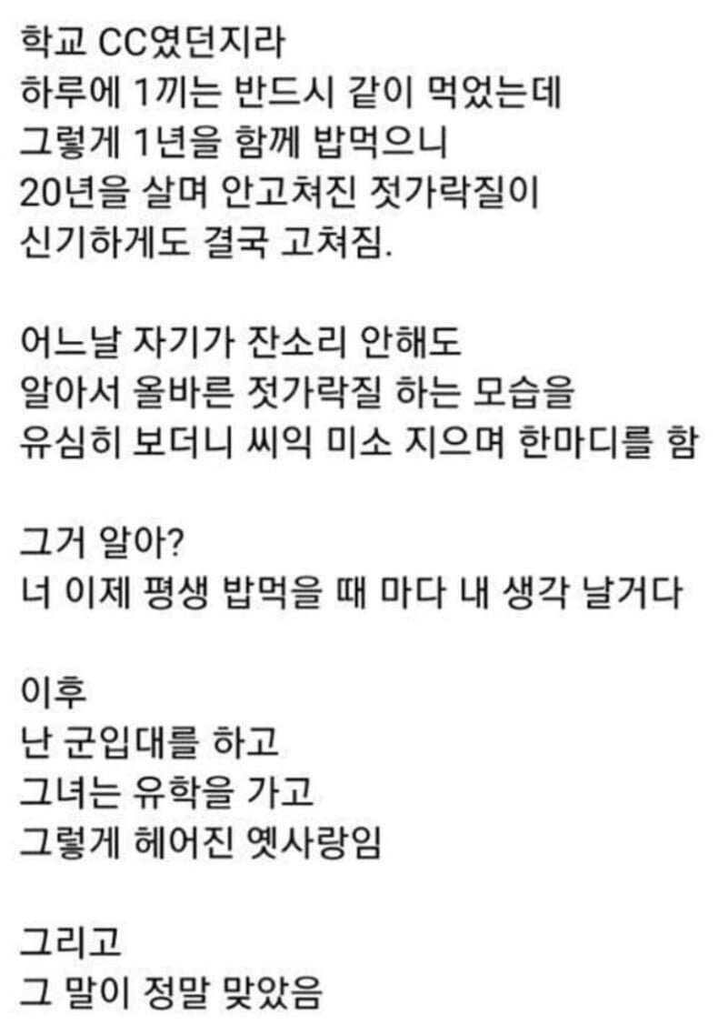 잊을 수 없는 전 여친 - 에누리 쇼핑지식 자유게시판