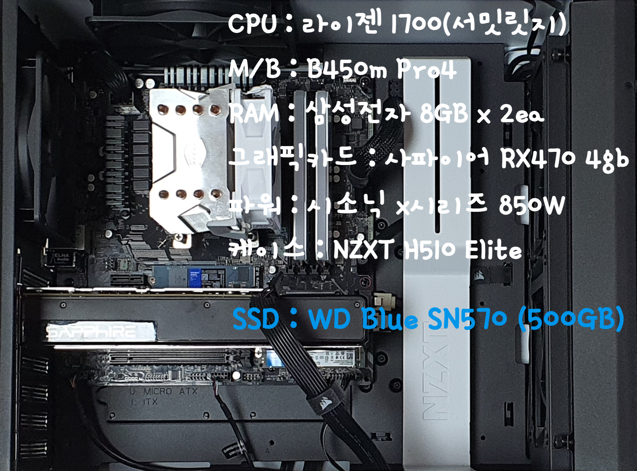 웨스턴디지털 Blue SN570 M.2 NVMe SSD 리뷰 - 에누리 쇼핑지식 리뷰
