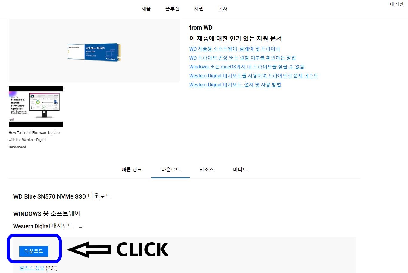 웨스턴디지털 Blue SN570 M.2 NVM - 에누리 쇼핑지식 리뷰