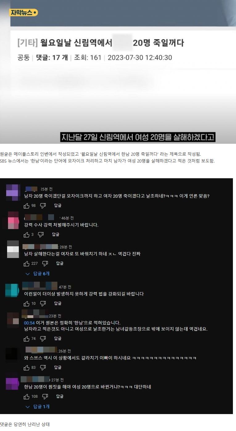 SBS 뉴스 날조하다 딱걸림 - 에누리 쇼핑지식 자유게시판