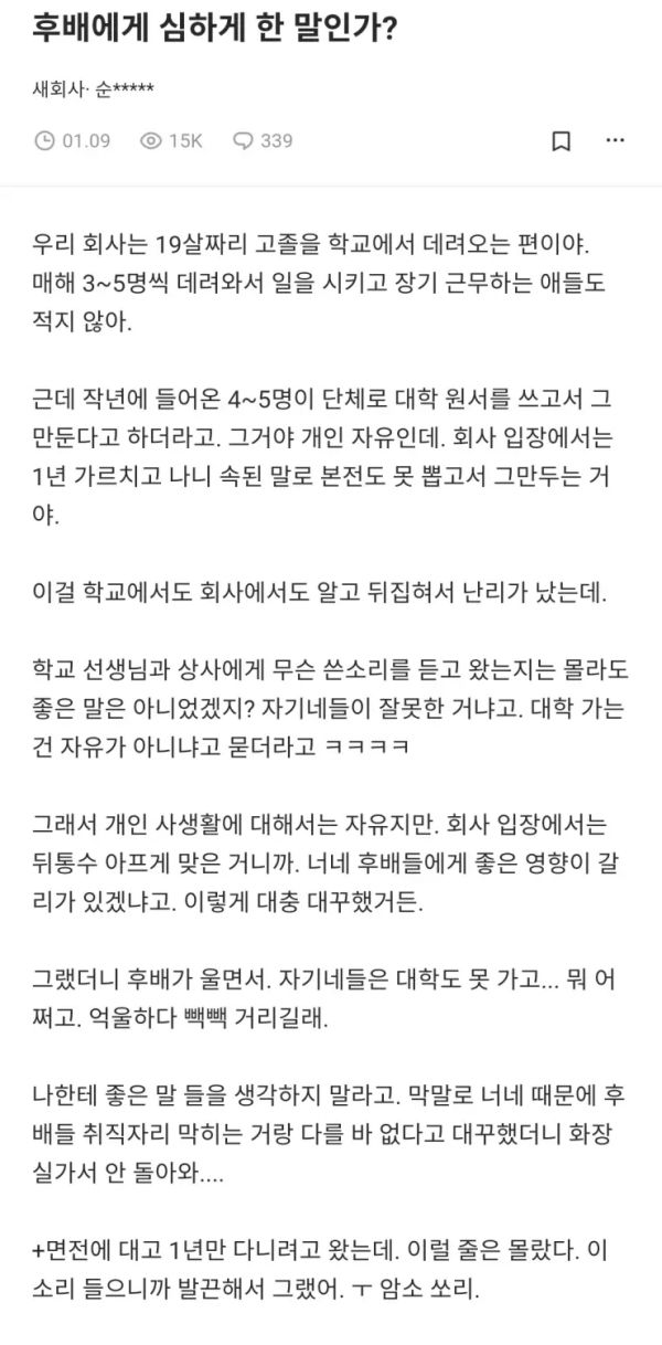 후배에게 심하게 한 말인가 에누리 쇼핑지식 자유게시판