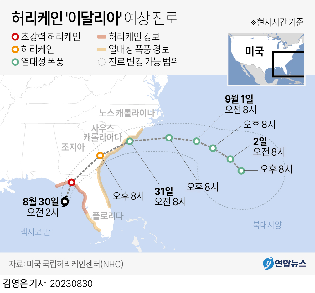 허리케인 '이달리아' 예상 진로 - 에누리 쇼핑지식 자유게시판