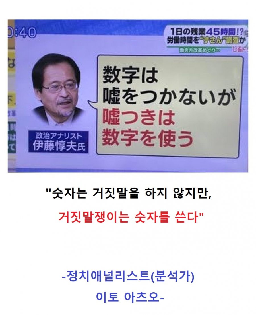 일본 정치분석가의 한마디 - 에누리 쇼핑지식 자유게시판