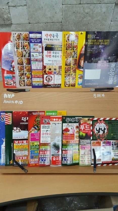 배달앱이 생긴이후에 거의 사라진것 - 에누리 쇼핑지식 자유게시판