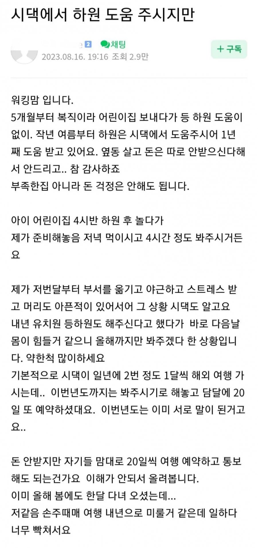 유부녀의 시댁에 대한 분노 - 에누리 쇼핑지식 자유게시판