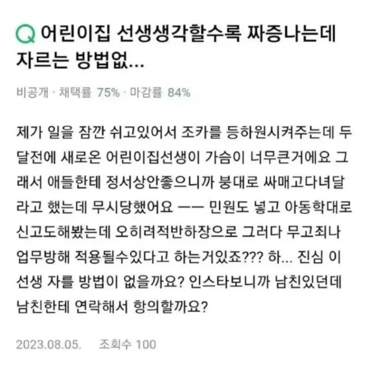 선생님이 넘모 커요 민원 에누리 쇼핑지식 자유게시판