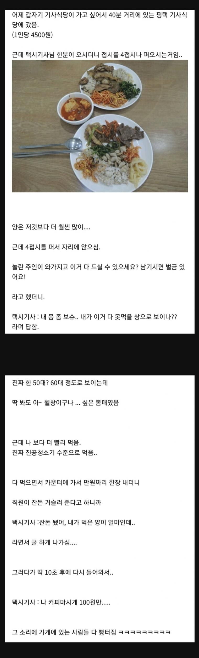 어느 상남자를 만난 썰 - 에누리 쇼핑지식 자유게시판