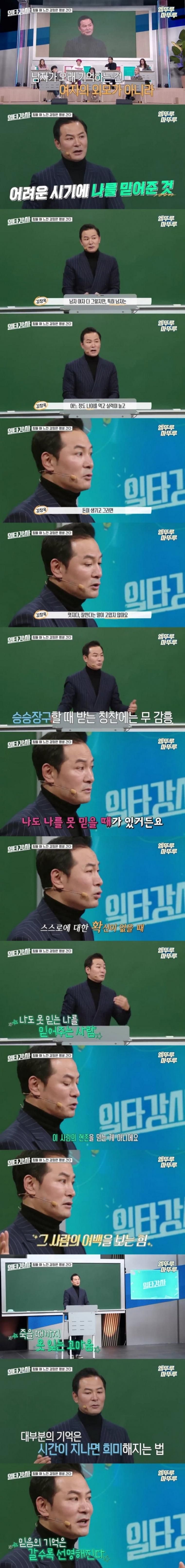 남자가 나이 먹고 배우자로부터 평생 기억하는 것 - 에누리 쇼핑지식 자유게시판