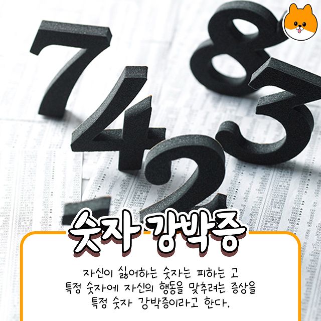 생각보다 주변에 흔한 강박증 6가지 - 에누리 쇼핑지식 자유게시판