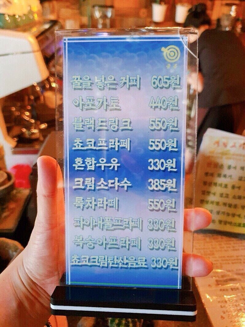 평양에 있는 어느 카페의 메뉴판 - 에누리 쇼핑지식 자유게시판
