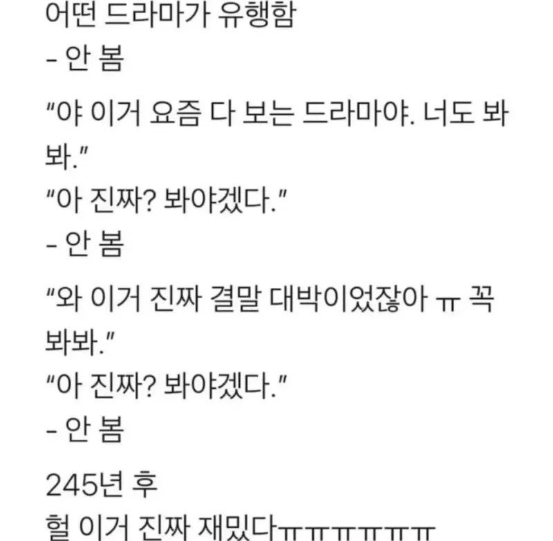유행하는 드라마 늦게 보는 사람들 특징 에누리 쇼핑지식 자유게시판