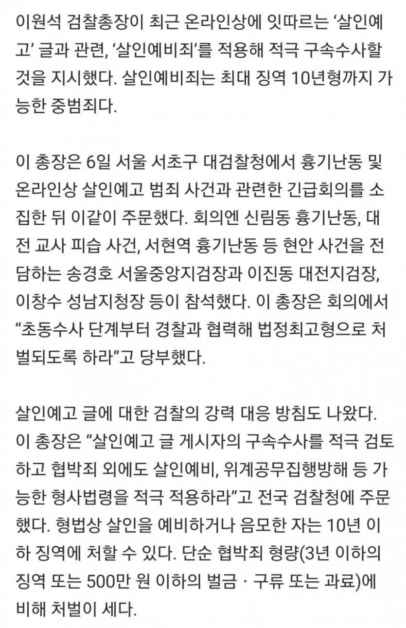 칼부림 예고 한 애들 진짜 X됨 - 에누리 쇼핑지식 자유게시판