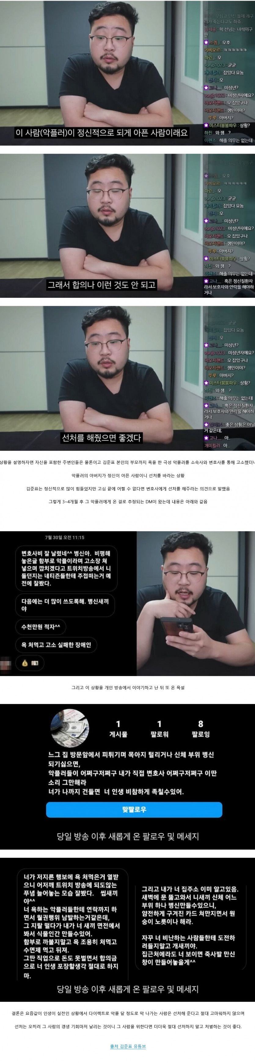 악플러를 절대 선처하면 안되는 이유 - 에누리 쇼핑지식 자유게시판