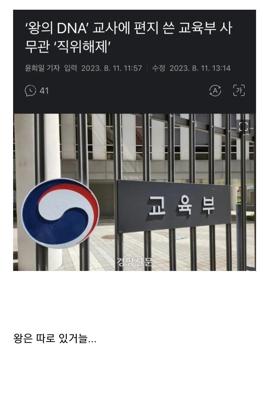 왕의 DNA를 가진 부모 정의구현 - 에누리 쇼핑지식 자유게시판