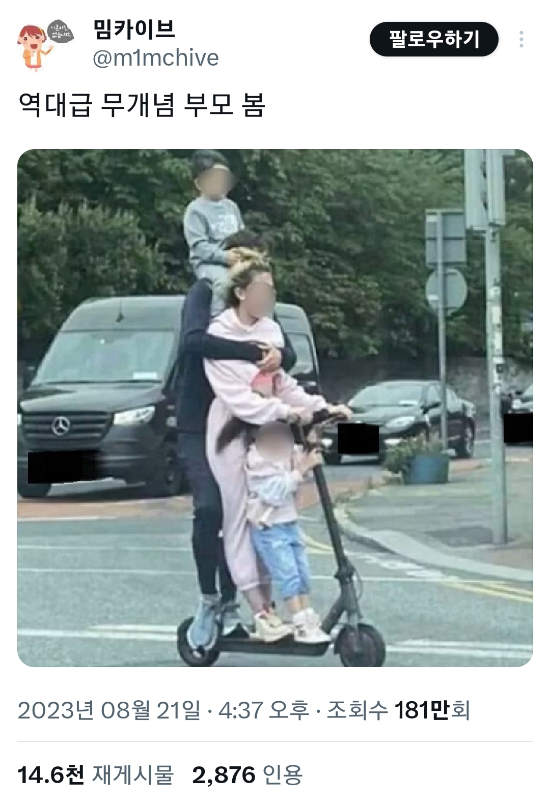 역대급 무개념 부모 - 에누리 쇼핑지식 자유게시판