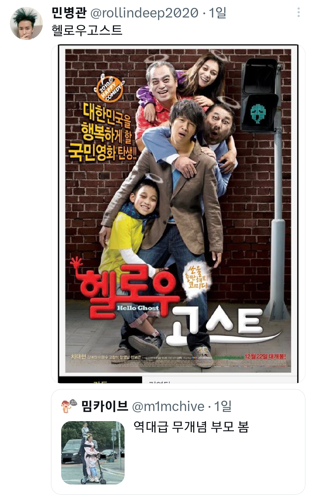 역대급 무개념 부모 - 에누리 쇼핑지식 자유게시판