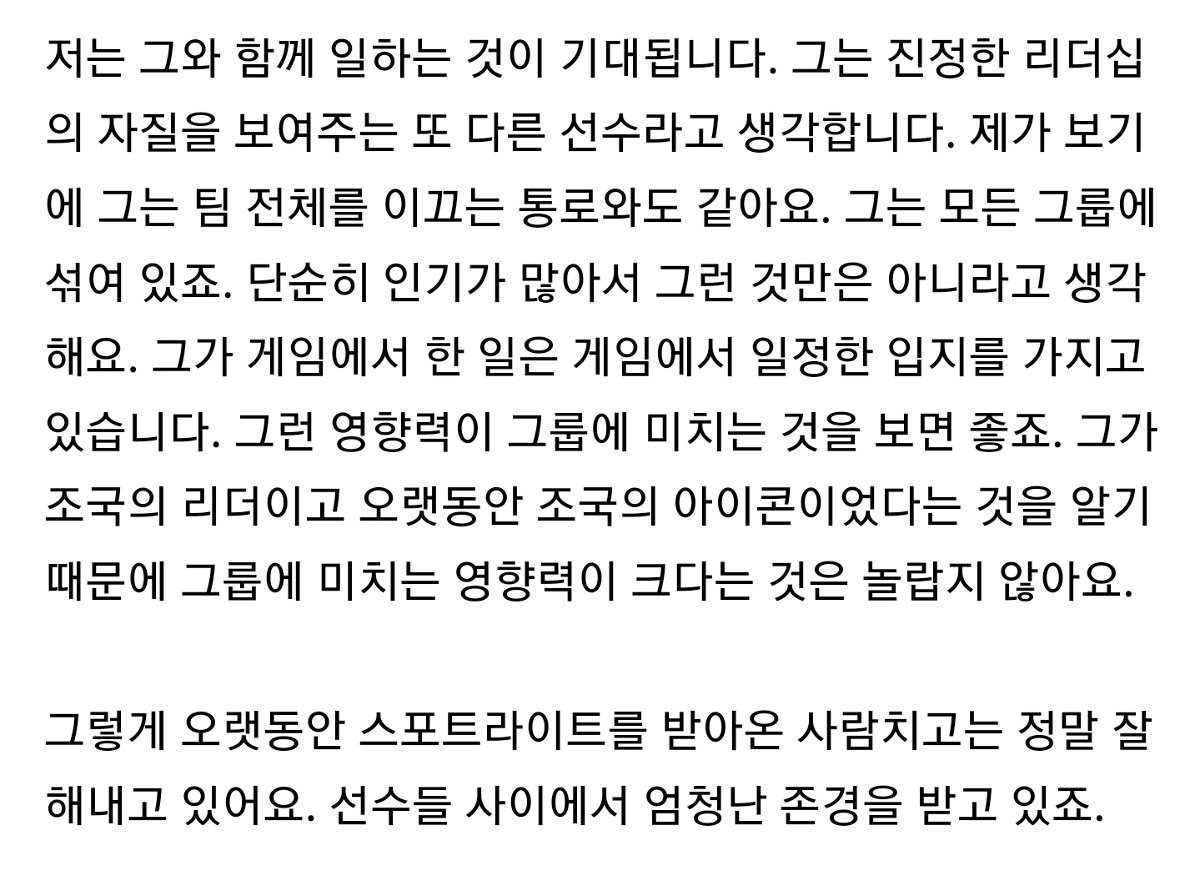 손흥민이 토트넘 주장으로 선정된 이유 에누리 쇼핑지식 자유게시판