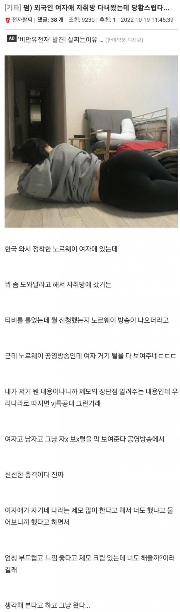 외국인 여자 자취방 다녀옴 - 에누리 쇼핑지식 자유게시판