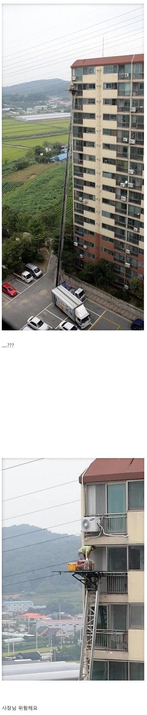 사장님 위험해요 - 에누리 쇼핑지식 자유게시판