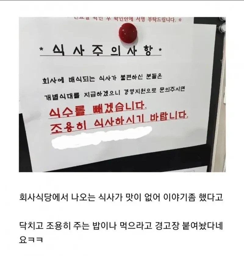 흔한 중소기업 생산직 구내식당 에누리 쇼핑지식 자유게시판