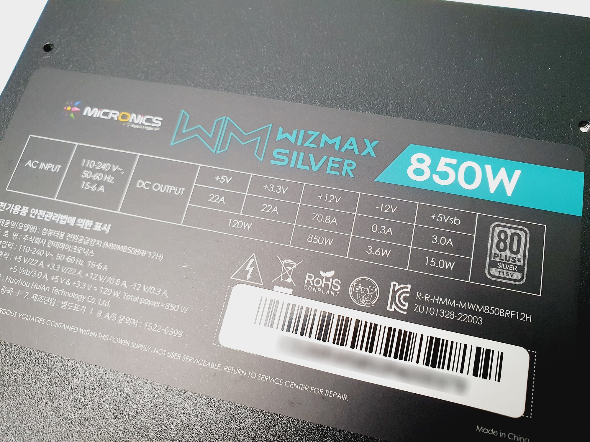 마이크로닉스 WIZMAX 850W 80PLUS SILVER ATX3.0 (PCIE5) 파워 - 에누리 쇼핑지식 리뷰