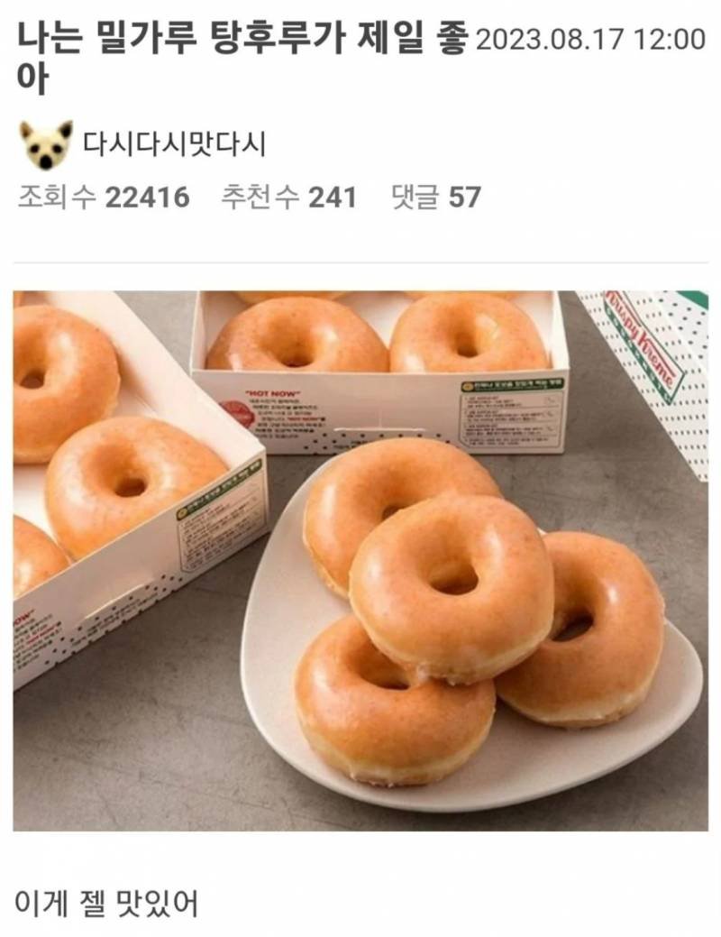 전세계에서 가장 인기있는 탕후루 - 에누리 쇼핑지식 자유게시판