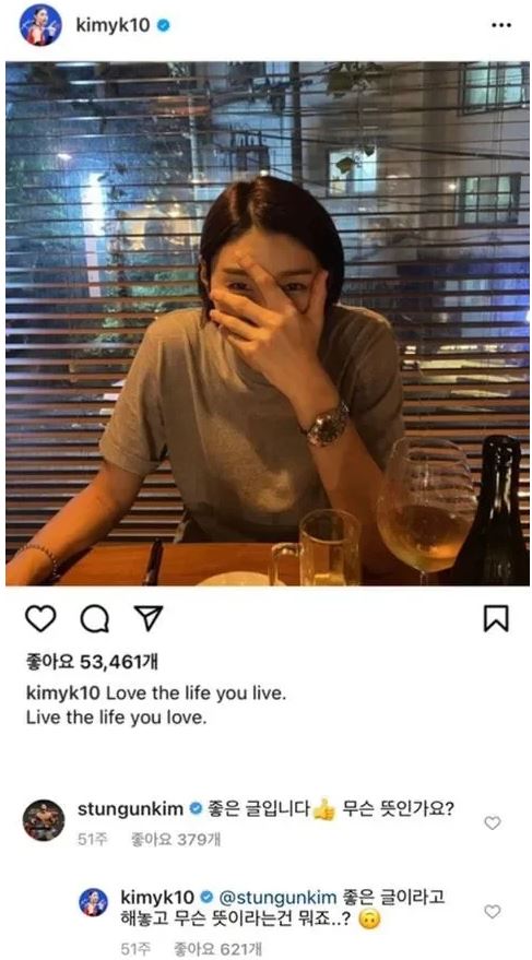 김연경 인스타에 댓글 단 김동현 - 에누리 쇼핑지식 자유게시판