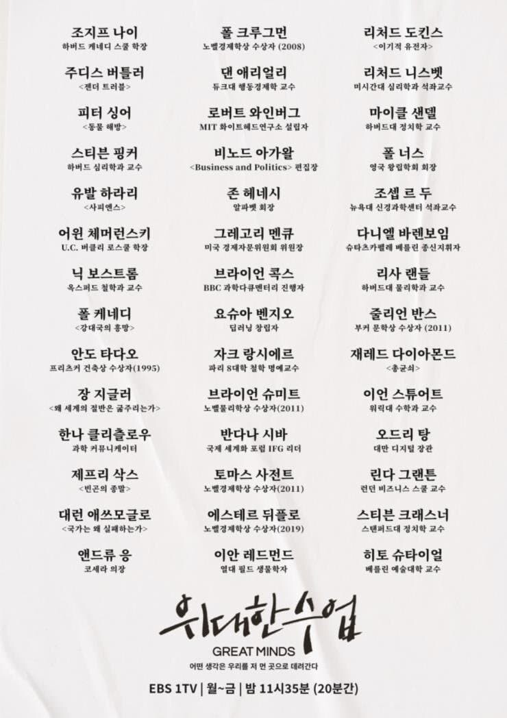 인맥굴리기 성공한 EBS 근황 - 에누리 쇼핑지식 자유게시판