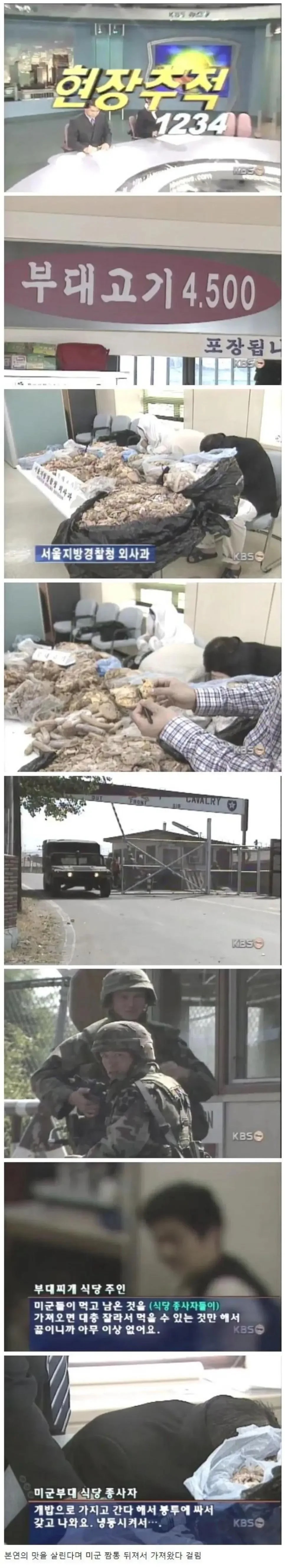 레전드 부대찌개집 사건 - 에누리 쇼핑지식 자유게시판