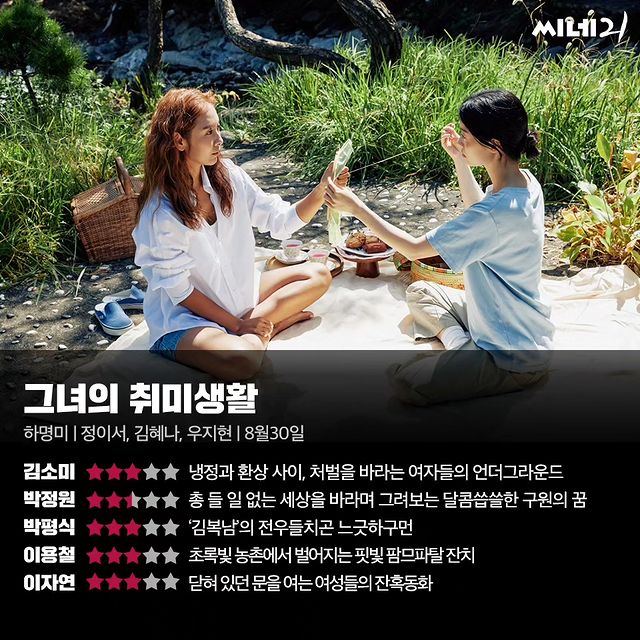 이번주 개봉작 20자평&별점 - 에누리 쇼핑지식 자유게시판