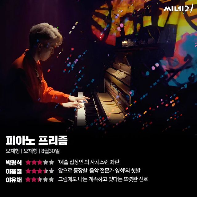 이번주 개봉작 20자평&별점 - 에누리 쇼핑지식 자유게시판