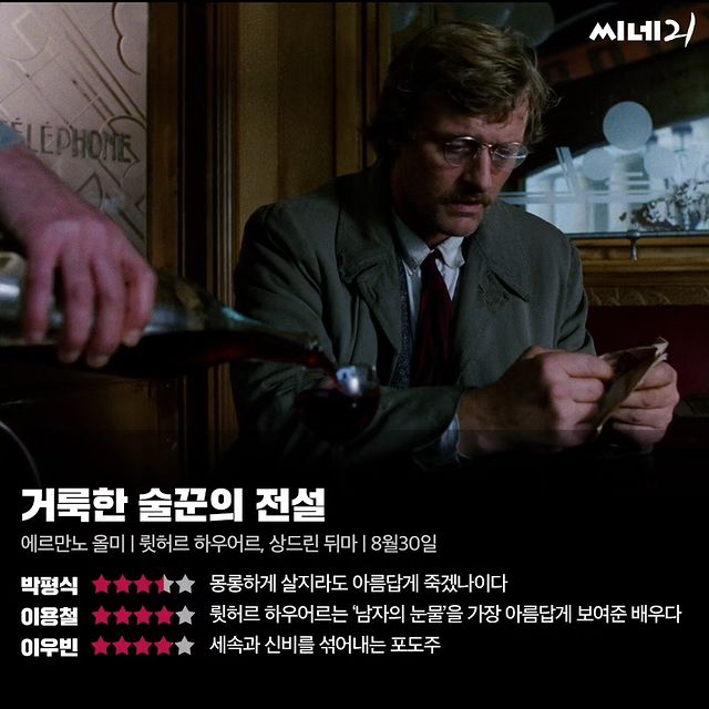 이번주 개봉작 20자평&별점 - 에누리 쇼핑지식 자유게시판