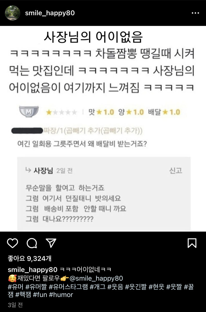 정신이 아득해지는 인스타 댓글들 에누리 쇼핑지식 자유게시판
