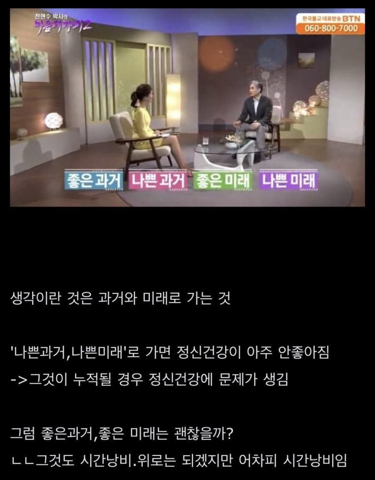 정신과 의사의 현실적인 조언 - 에누리 쇼핑지식 자유게시판