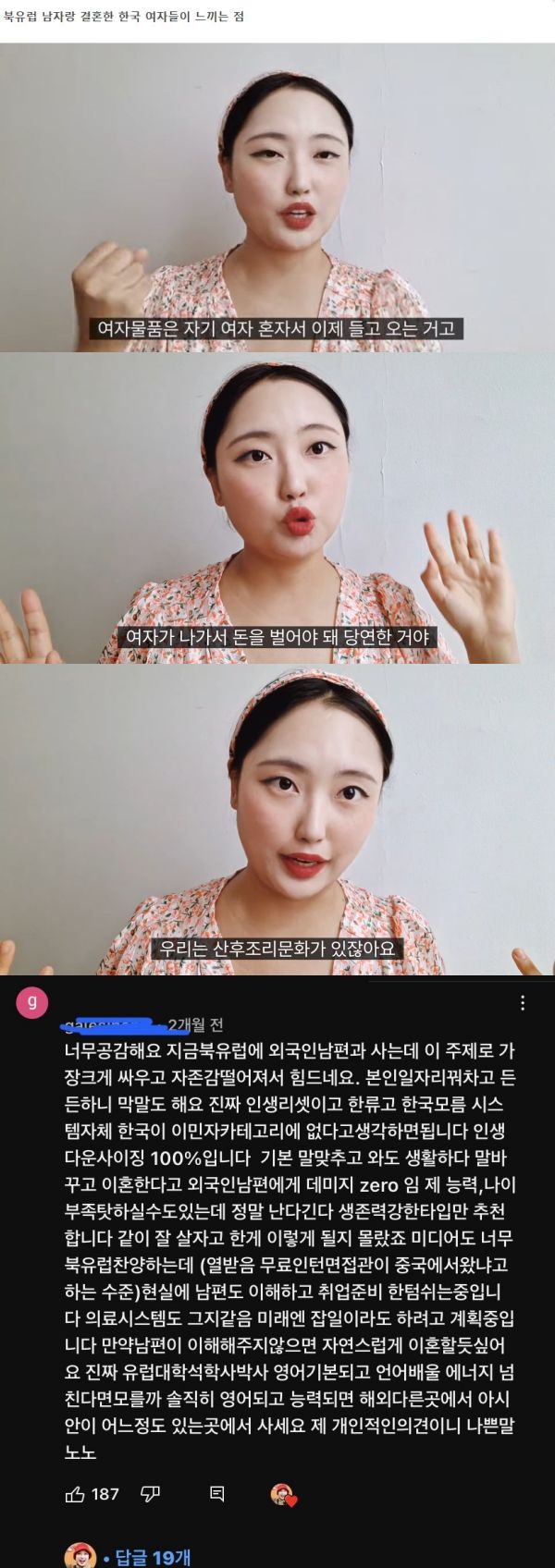 북유럽 남자랑 결혼한 한국 여자들이 느끼는 점 - 에누리 쇼핑지식 자유게시판