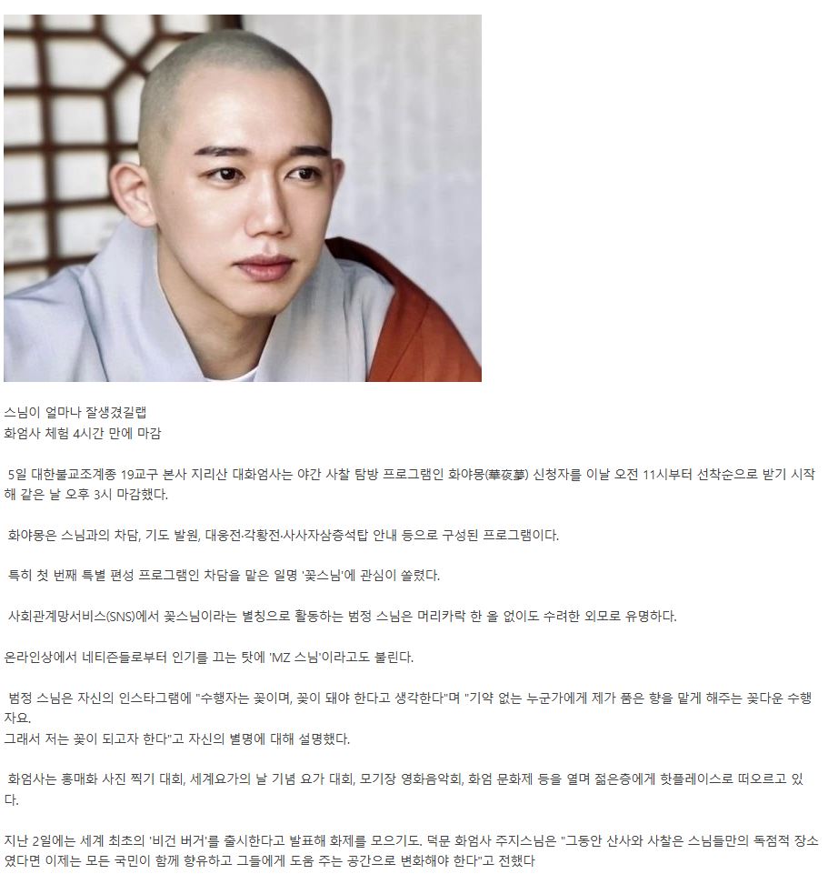 우리나라 최고 얼짱스님 - 에누리 쇼핑지식 자유게시판